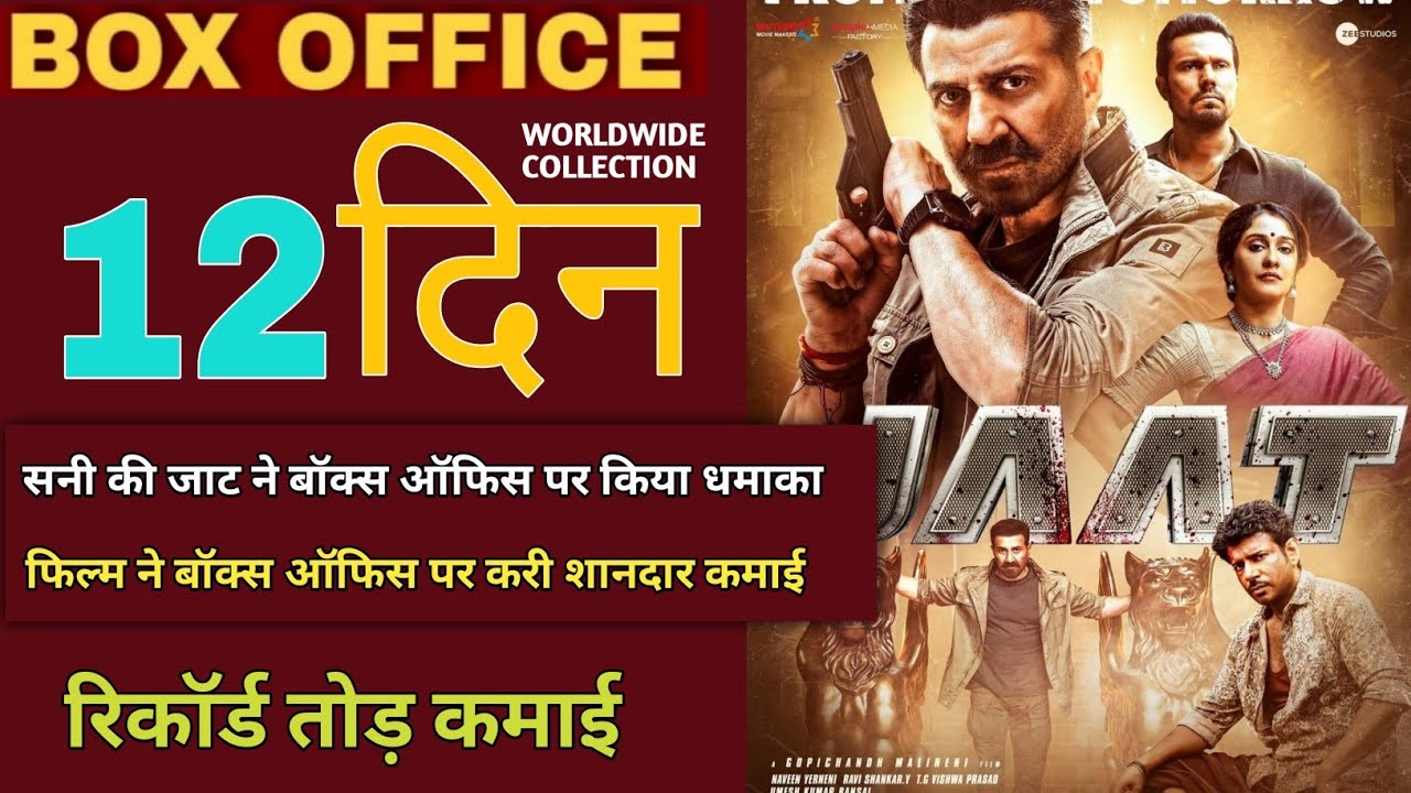 Jaat Box Office Collection, Sunny Deol, Randeep Hooda, Jaat Movie 12th ...