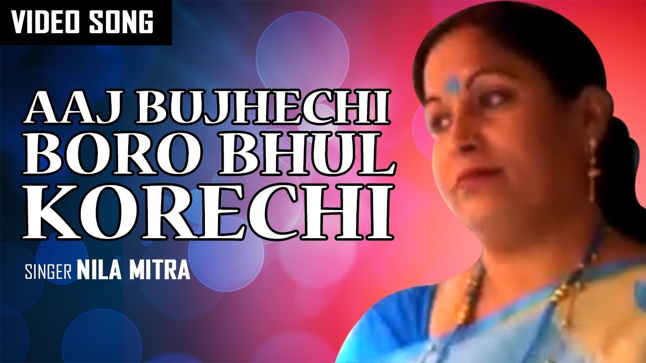 Aaj Bujhechi Boro Bhul Korechi |Nila Mitra | Video Song | Sedin Gavir ...