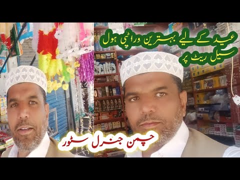 Eid spacial variety wholesale Shop || Chaman jarnal store||waheed ...