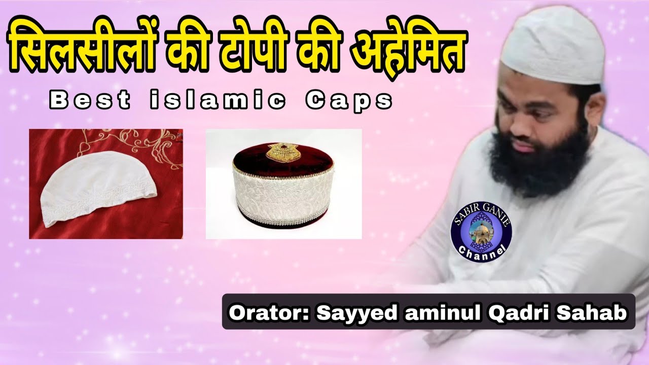 Silsilon Ki Topi Ki Haqeeqat | Sayyed Aminul Qadri | Types of Islamic ...