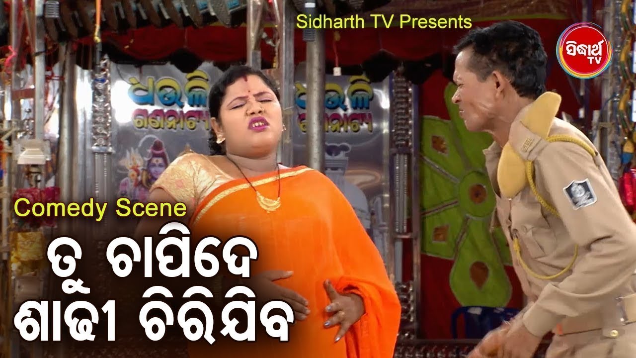 NARI PANDA BEST JATRA COMEDY - Tu Chapi De Sadhi Chirijiba ତୁ ଚାପିଦେ ...