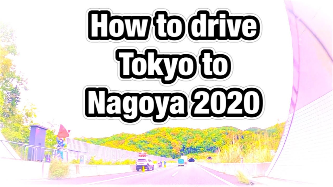 【How to Drive Tokyo to Nagoya】New Route 2020 with explanation - YouTube