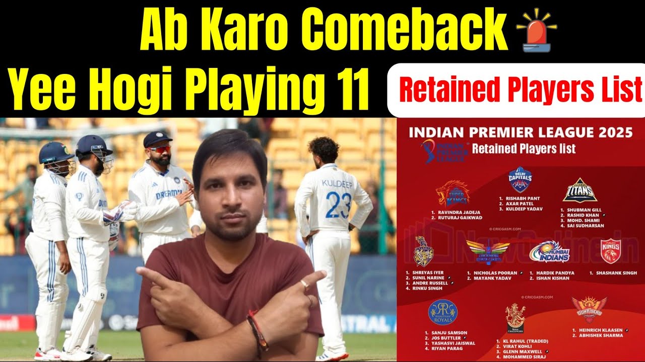 Ab Karo Comeback 🔥 | 2nd Test IND NZ | Viral IPL Retained Players List ...