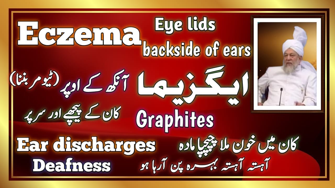 Eczema (eye lids , ear back ) | ear discharges deafness | homeopathic ...