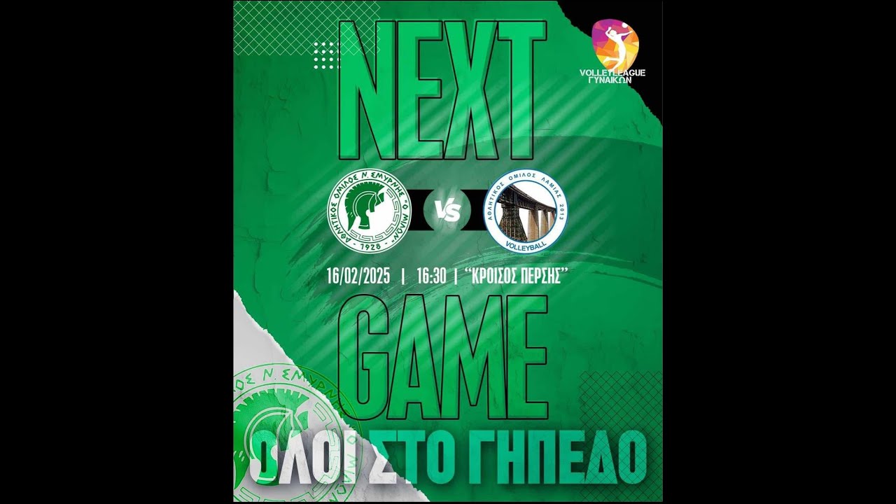 ΑΟΝΣ Μιλων - ΑΟ Λαμία 19η Αγωνιστική Volleyleague Γυναικών - YouTube