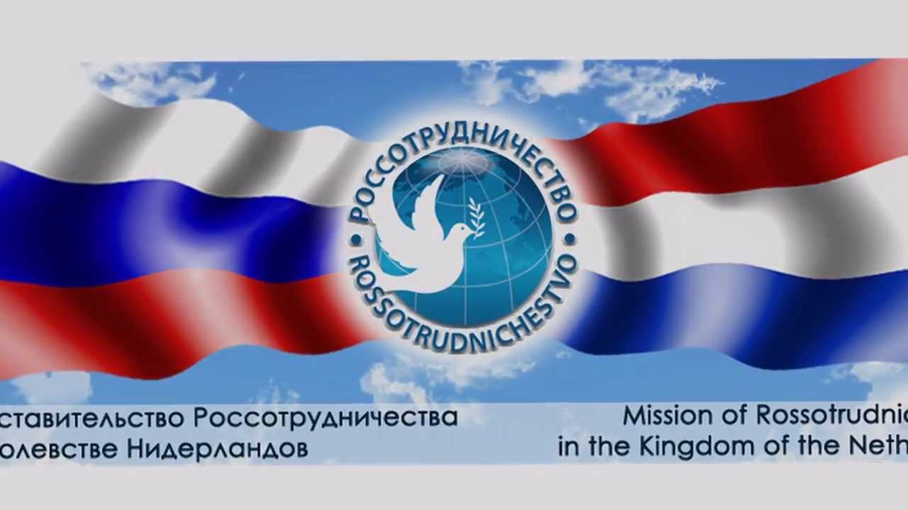 Mission of Rossotrudnichestvo in the Netherlands opens RUSS PRESS PHOTO ...