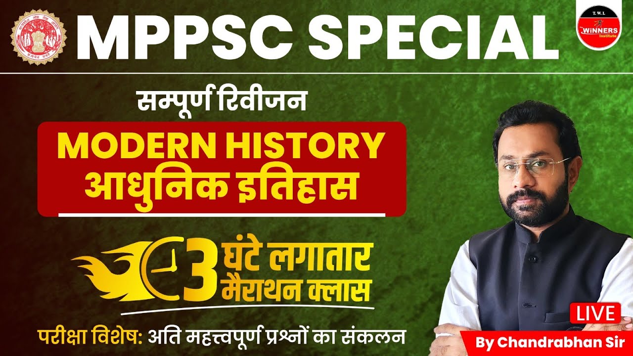 MPPSC Pre 2023 | MPPSC History | Complete Modern History | MPPSC 2023 ...