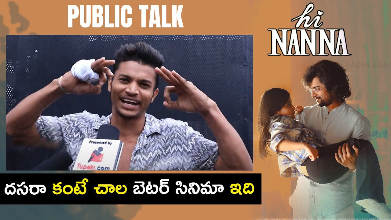 Nani New Movie Public Talk || Hi Nanna Public Talk || Tupaki Filmy ...