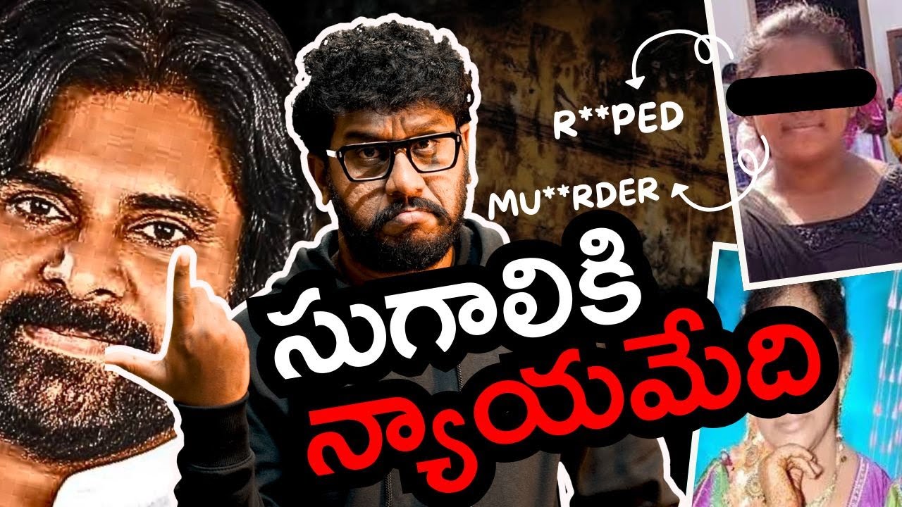 CBI 'NO' to Sugali Preethi Case #women #pawankalyan #andhraprashesh # ...