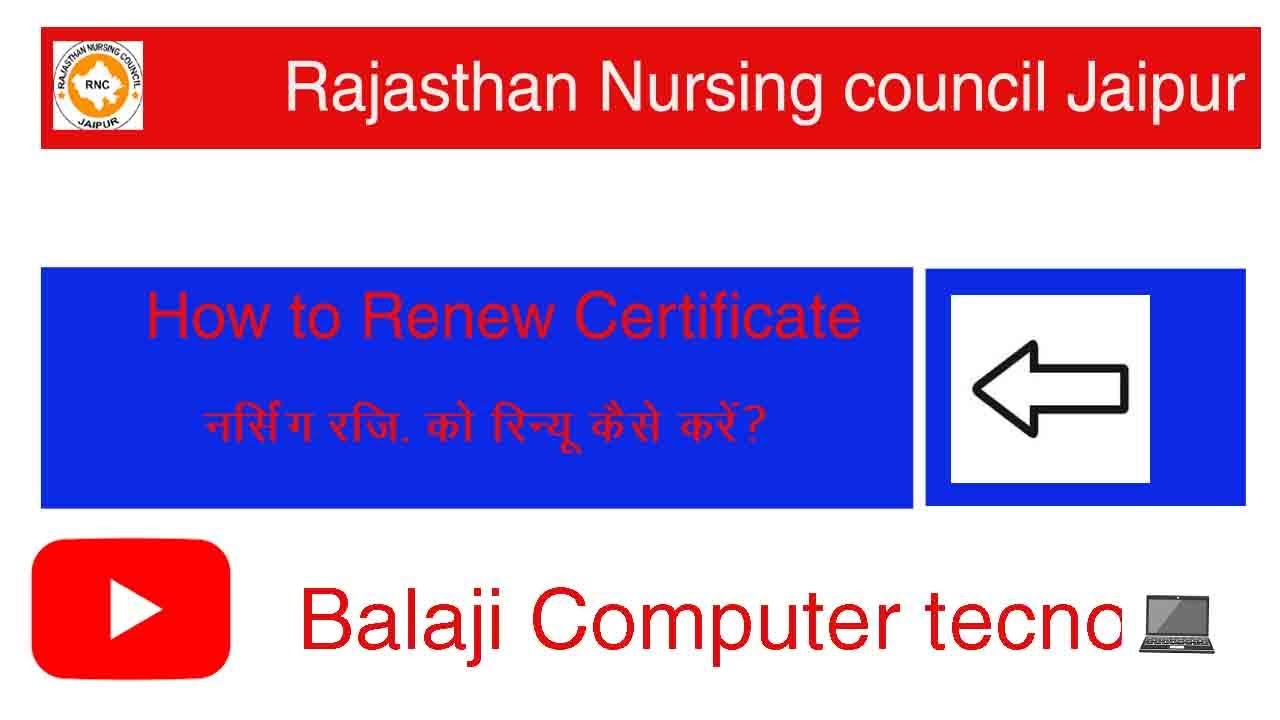 RNC Certificate Renew केसे करें | Certificate घर बैठे Renew करे | Step ...