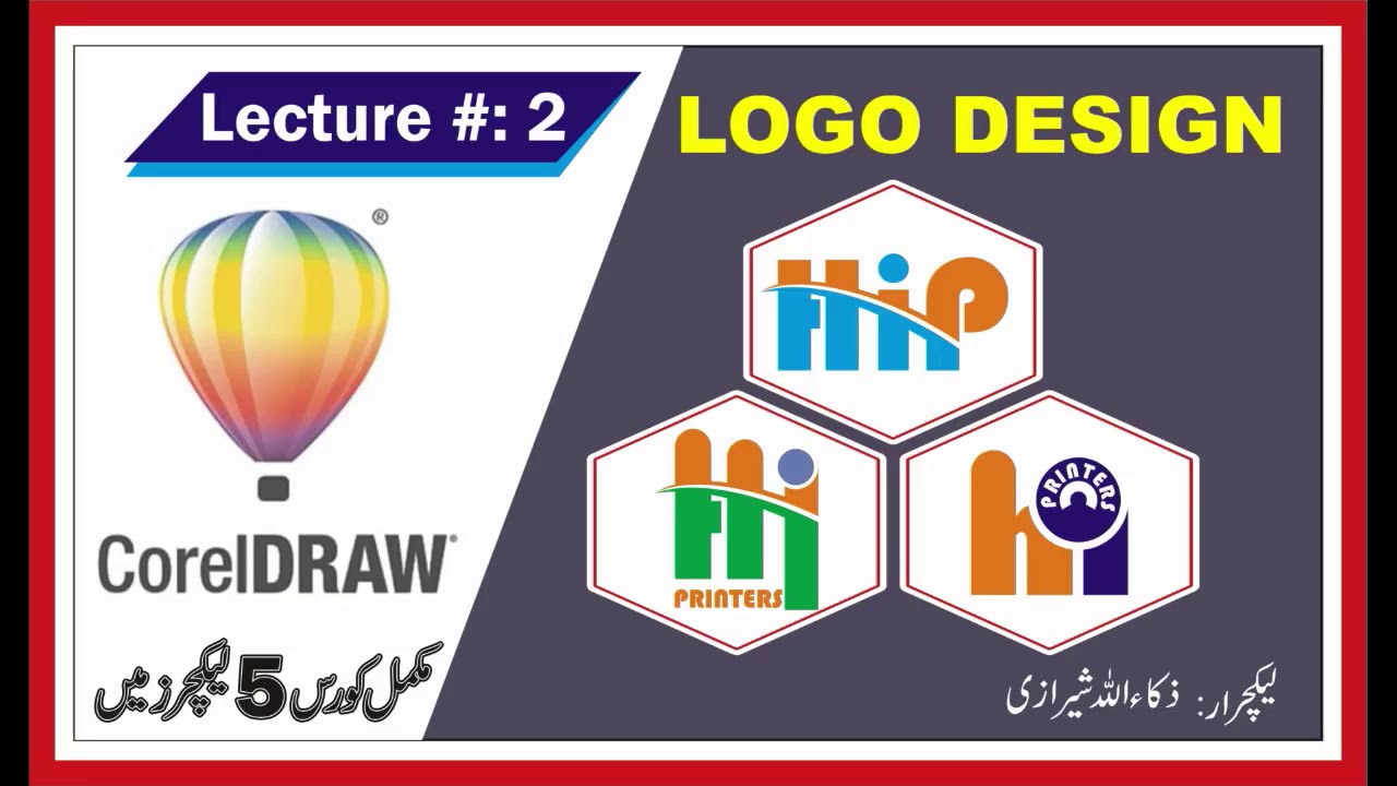 Logo design | corel draw | Graphics design 2nd lecture - YouTube