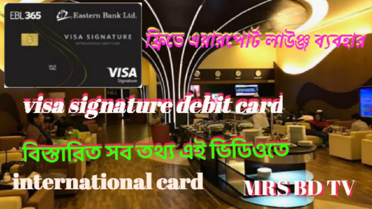 visa signature debit card.free Sky Lounge access Dhaka airport and ...