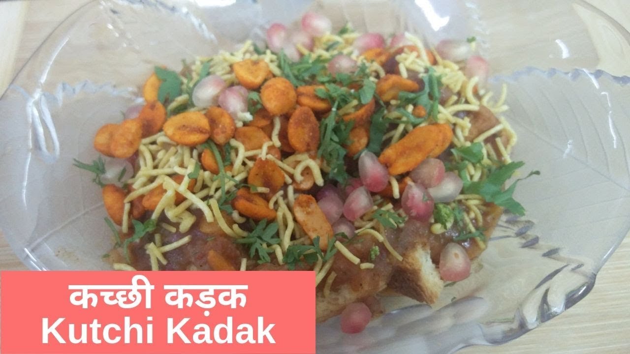 जैन कच्छी कड़क | Jain Kutchi Kadak | दाबेली चाट स्ट्रीट फ़ूड | Daabeli ...