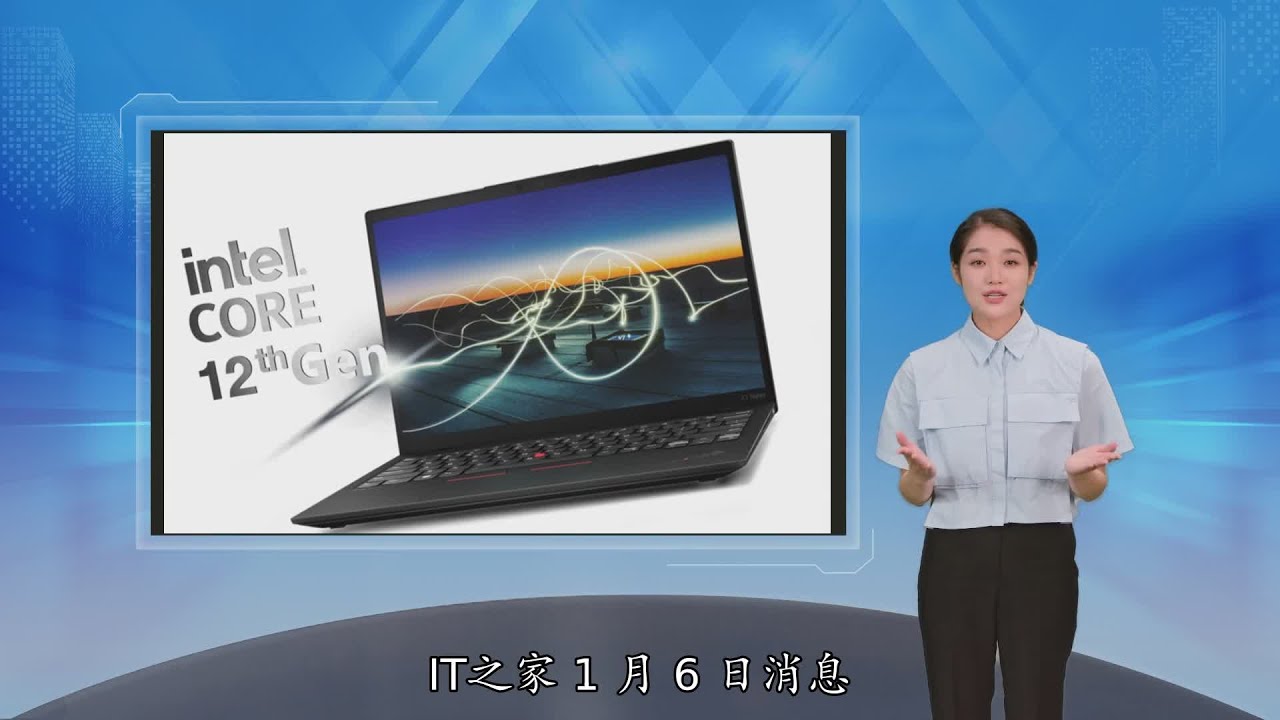 联想发布ThinkPad X1 Nano G2：12代酷睿P系列处理器 - YouTube