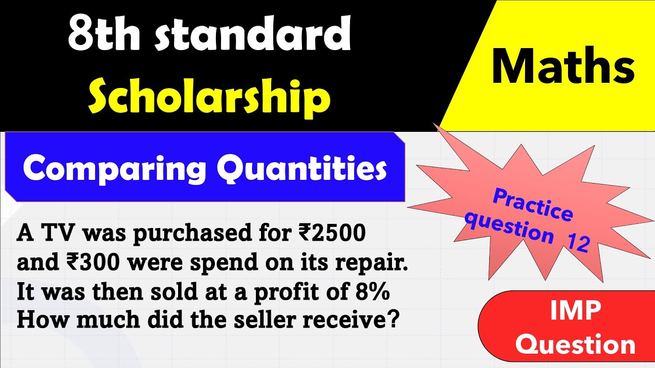8th standard Scholarship | Practice Question no. 12 | comparing ...