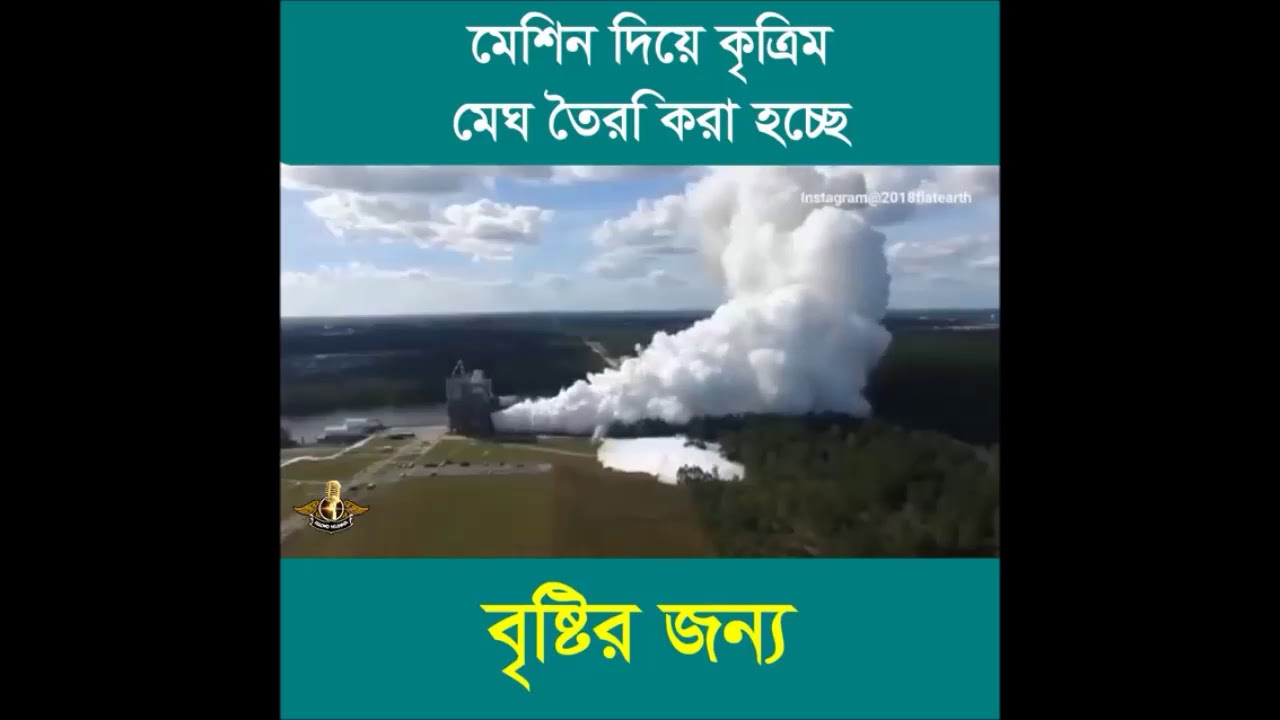 Man Made Cloud Machine - YouTube