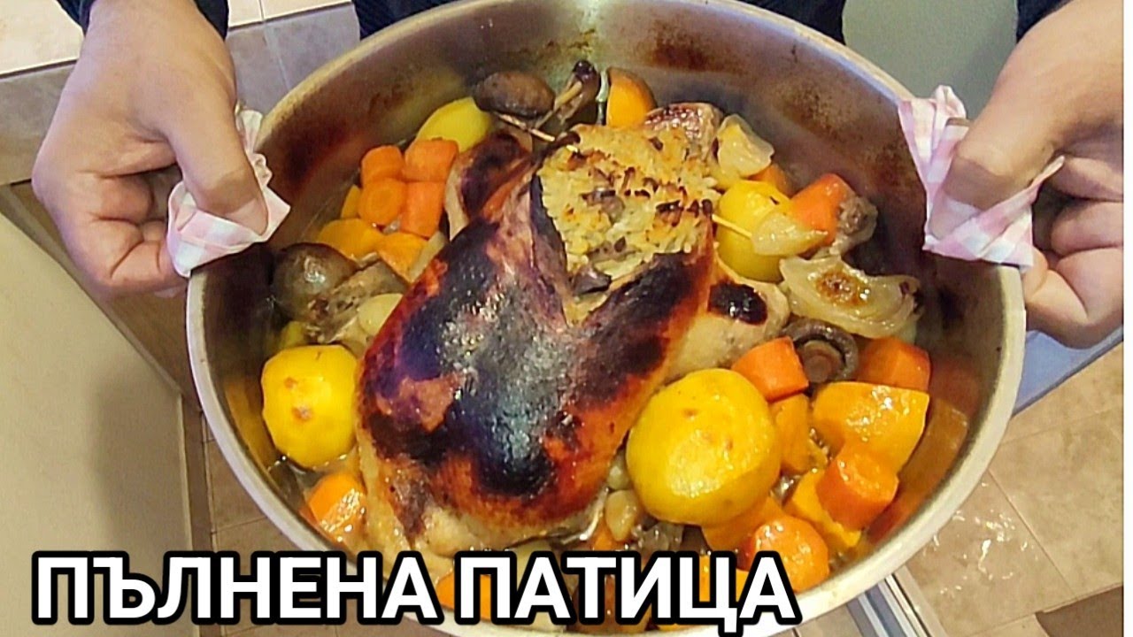 Глазирана пълнена печена патица с гарнитура от зеленчуци Как се прави