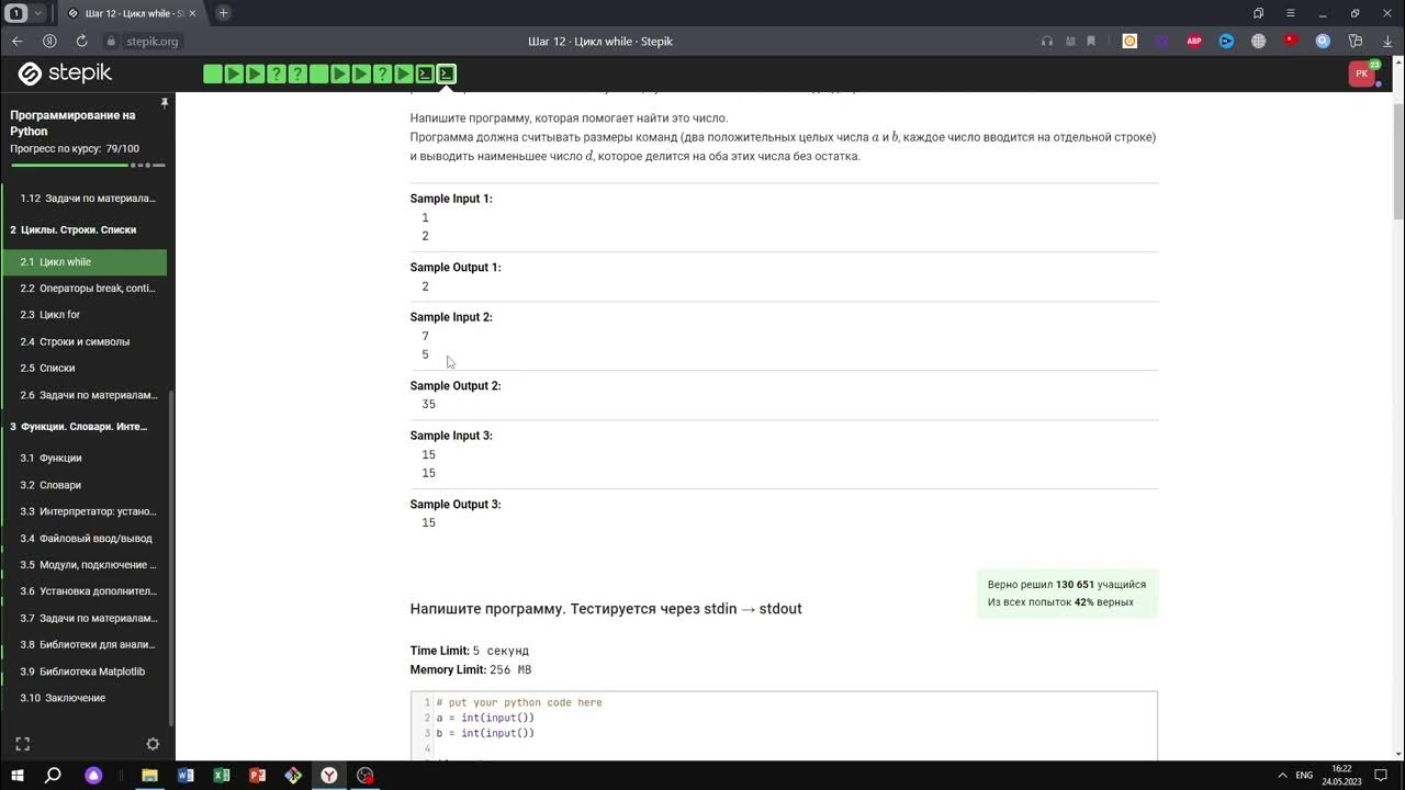 2.1 Цикл while. НОД. Программирование на Python. Курс Stepik - YouTube