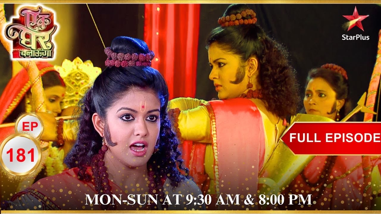 Poonam's harsh step! | Full Episode:181| Ek Ghar Banaunga - YouTube