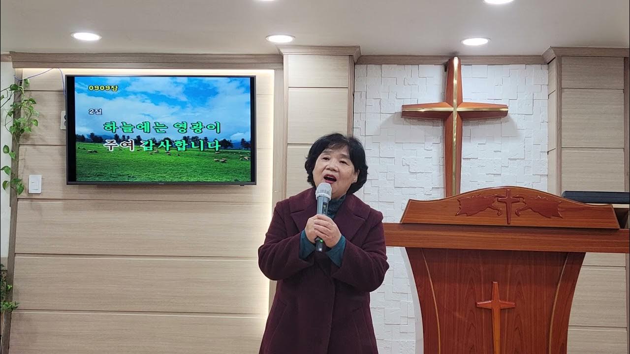 김정희목사 찬양 더욱 크신은혜 복음방송호산나 Youtube