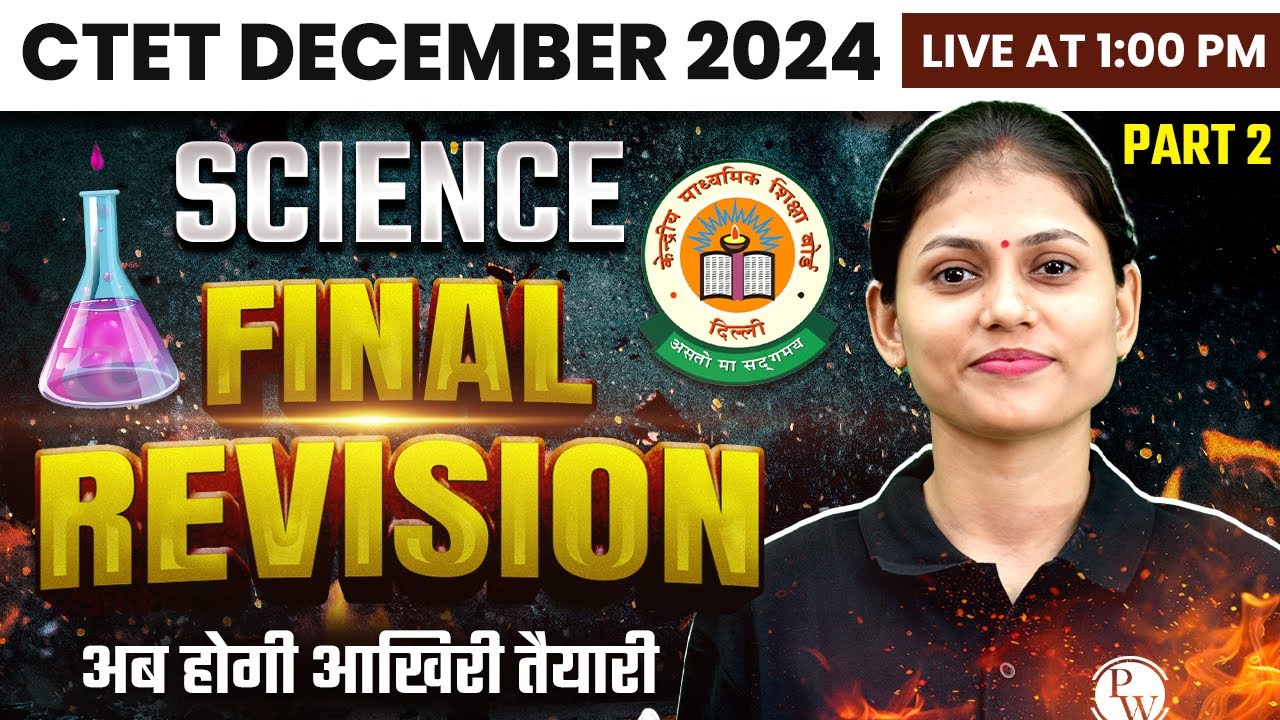 CTET Science Paper 2 | Science CTET Paper 2 | CTET Science Final Revision #2 | Science by Sarika ...
