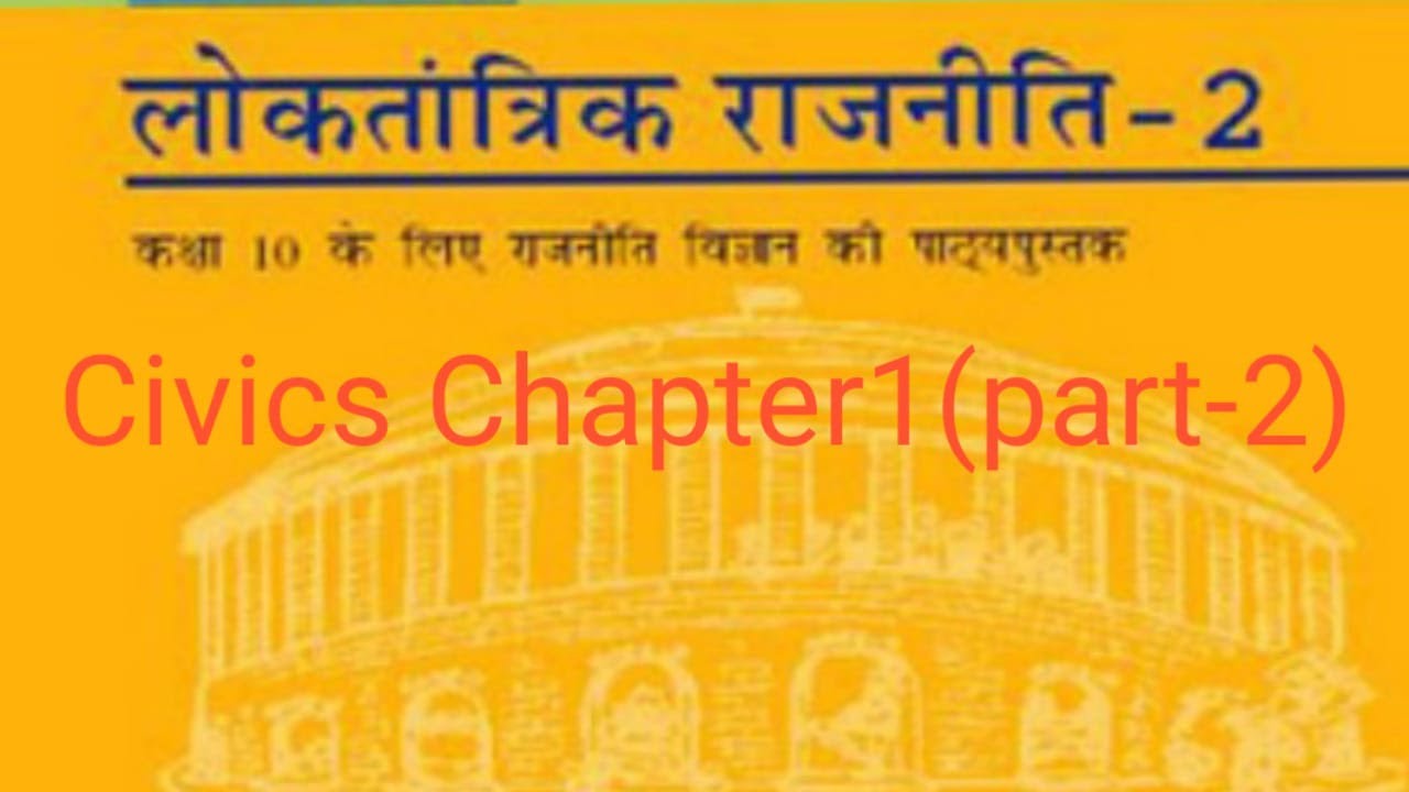 Civics chapter-1(part-2) - YouTube