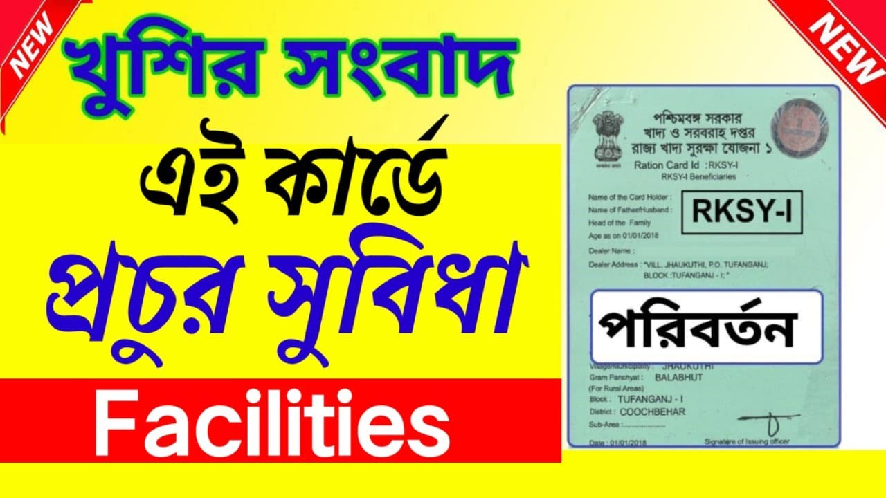RKSY 1 Ration Card Facilities | Ration Card Category Change Online ...