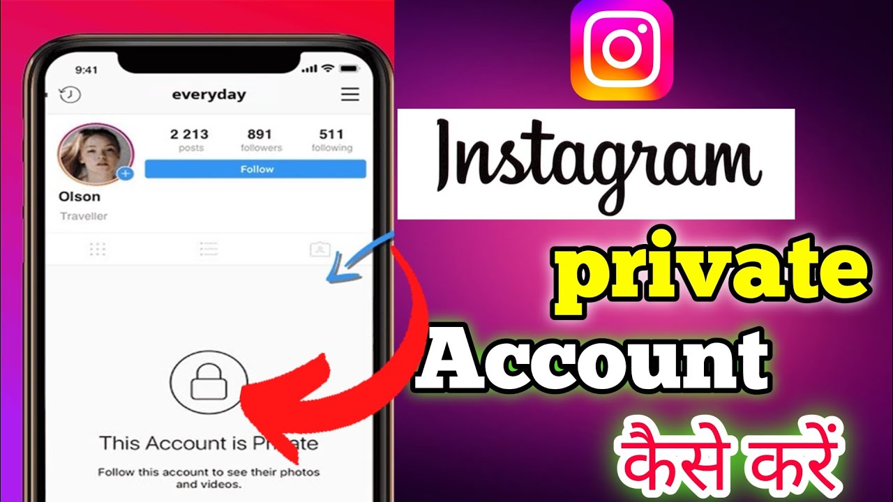 instagram account private kaise kare | Private account kese kare ...