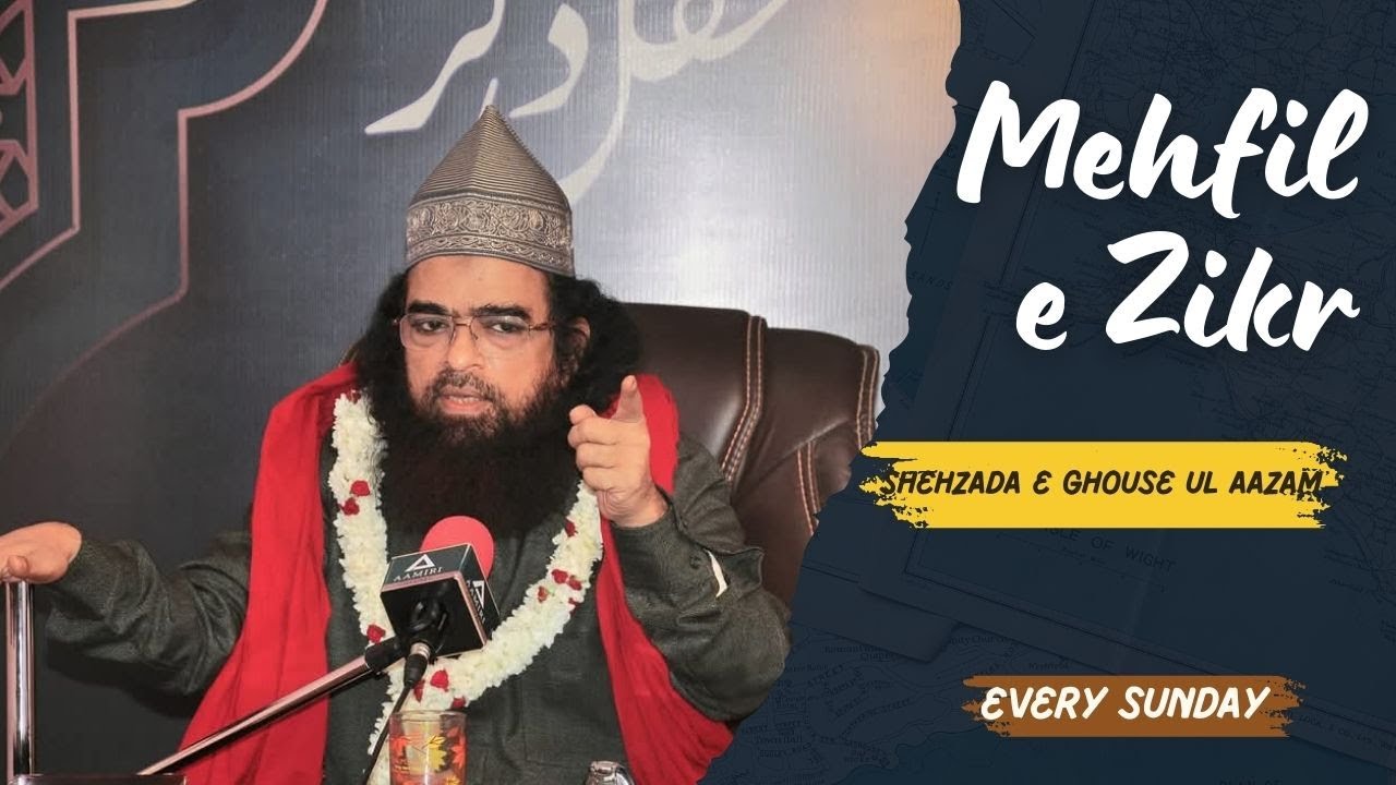 Mehfil e Zikr|Peerzada Syed Muhammed Zia Ul Huq Aamir Baseeri Sha ...