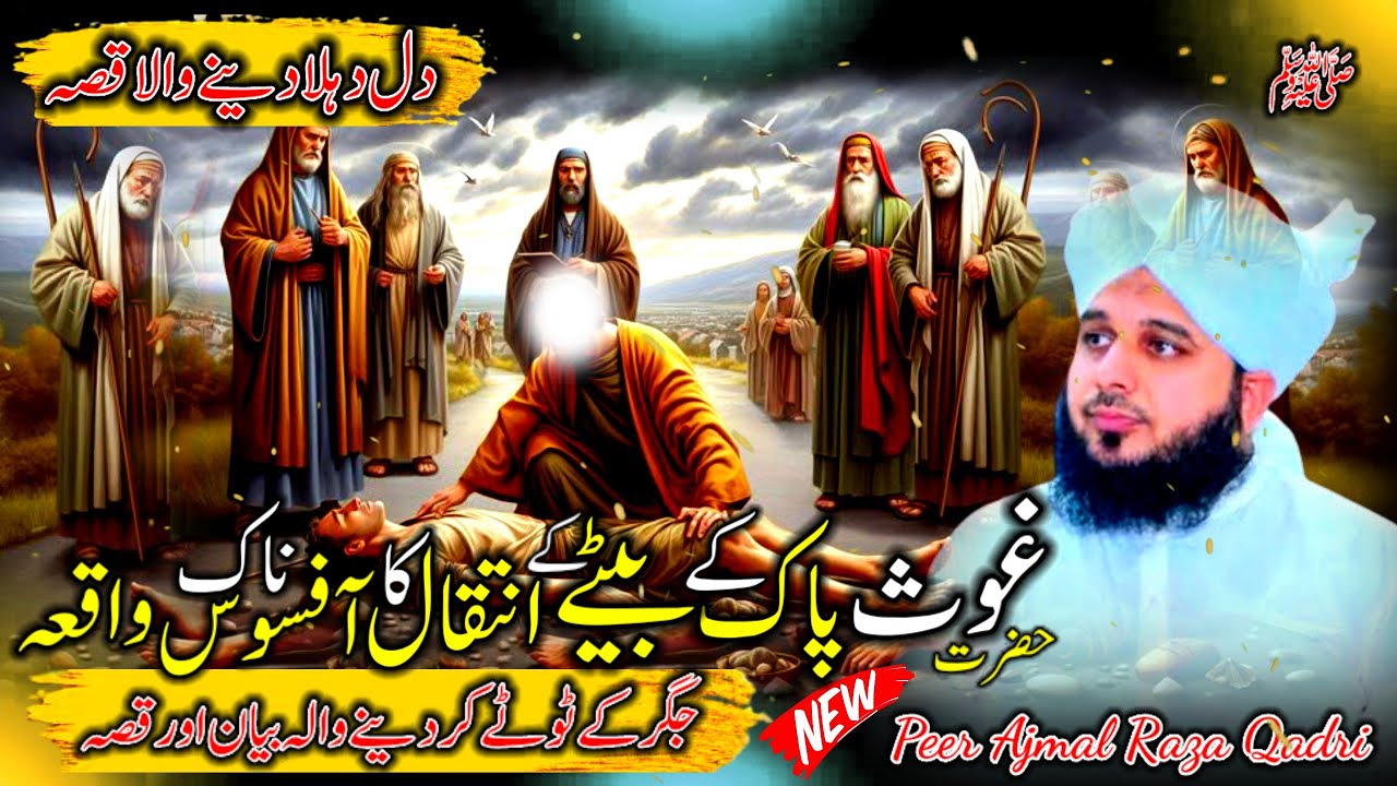 Waqia Hazrat Ghos Pak Kay Betay Kay Inteqal Ka | Emotional Bayan Peer ...