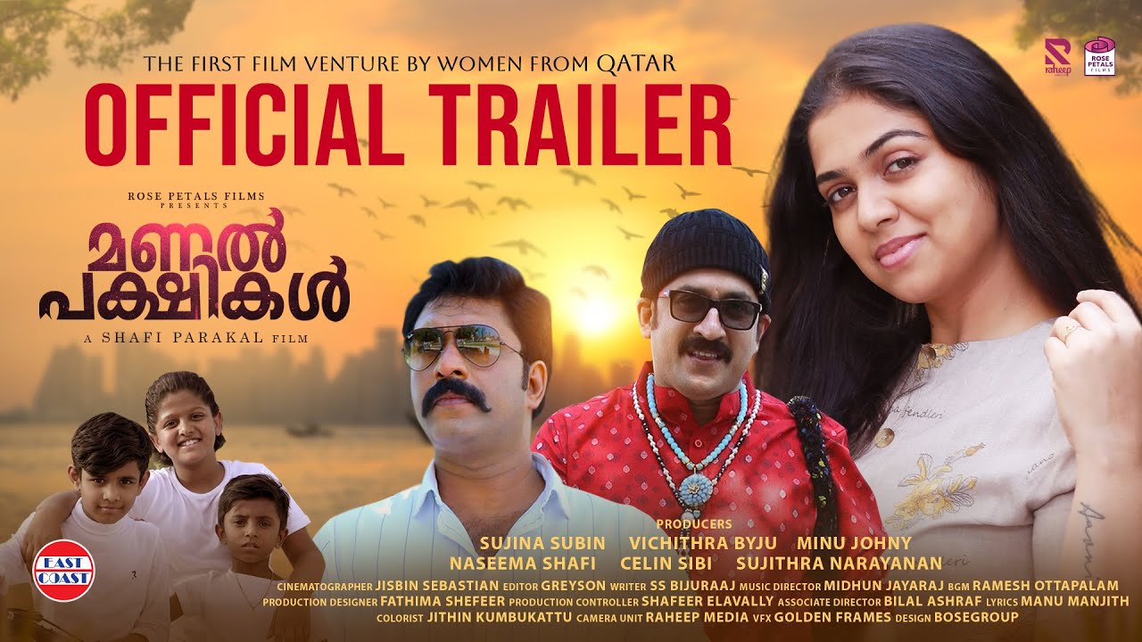 Manal Pakshikal - Official Trailer | Shanavas Shanu, Santhosh Keezhattoor, Anjali Nair | Shafi ...