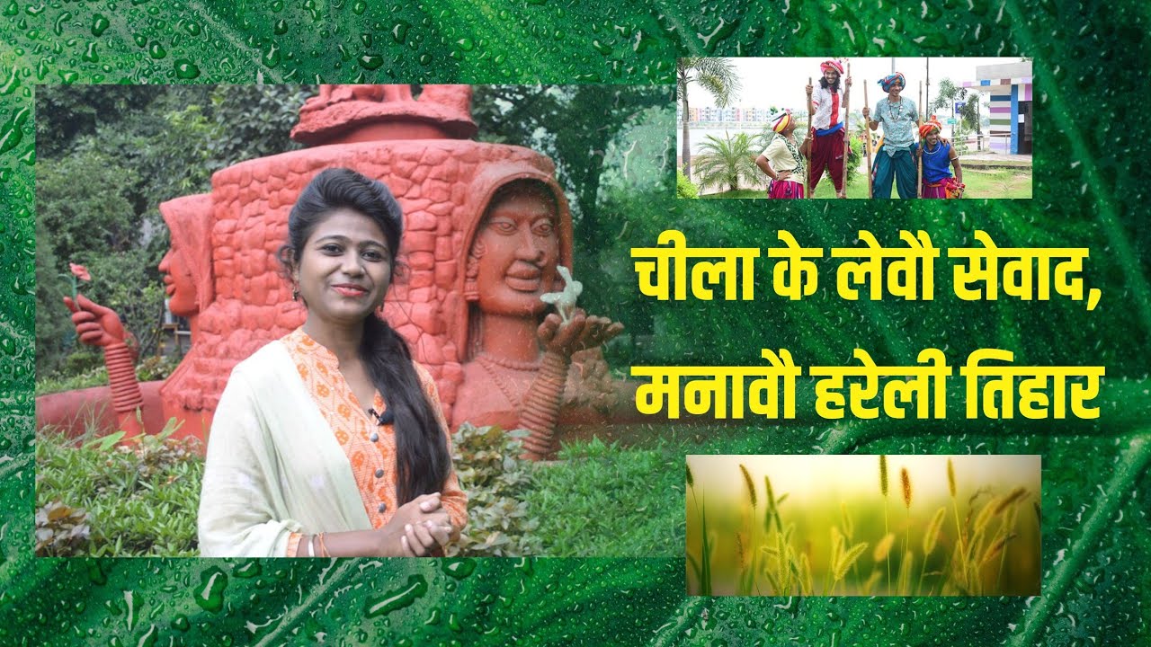 Hareli Special | Hareli Tihar | आगे हरेली तिहार | TammakToo - YouTube