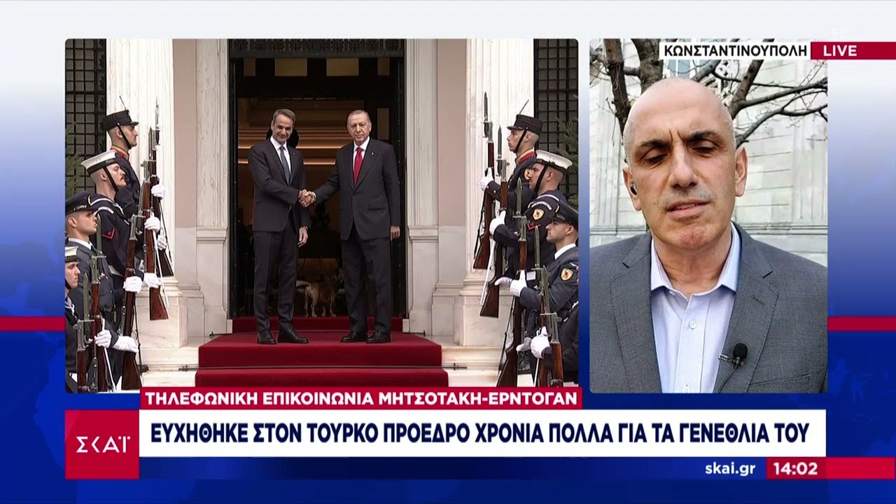 Τηλεφωνική επικοινωνία Μητσοτάκη-Ερντογάν: Ευχήθηκε στον Τούρκο πρόεδρο ...