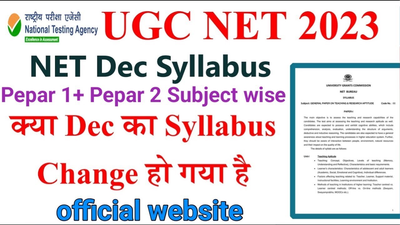 UGC NET 2023 NET Dec Syllabus Official website ऑफिशल वेबसाइट से सिलेबस ...