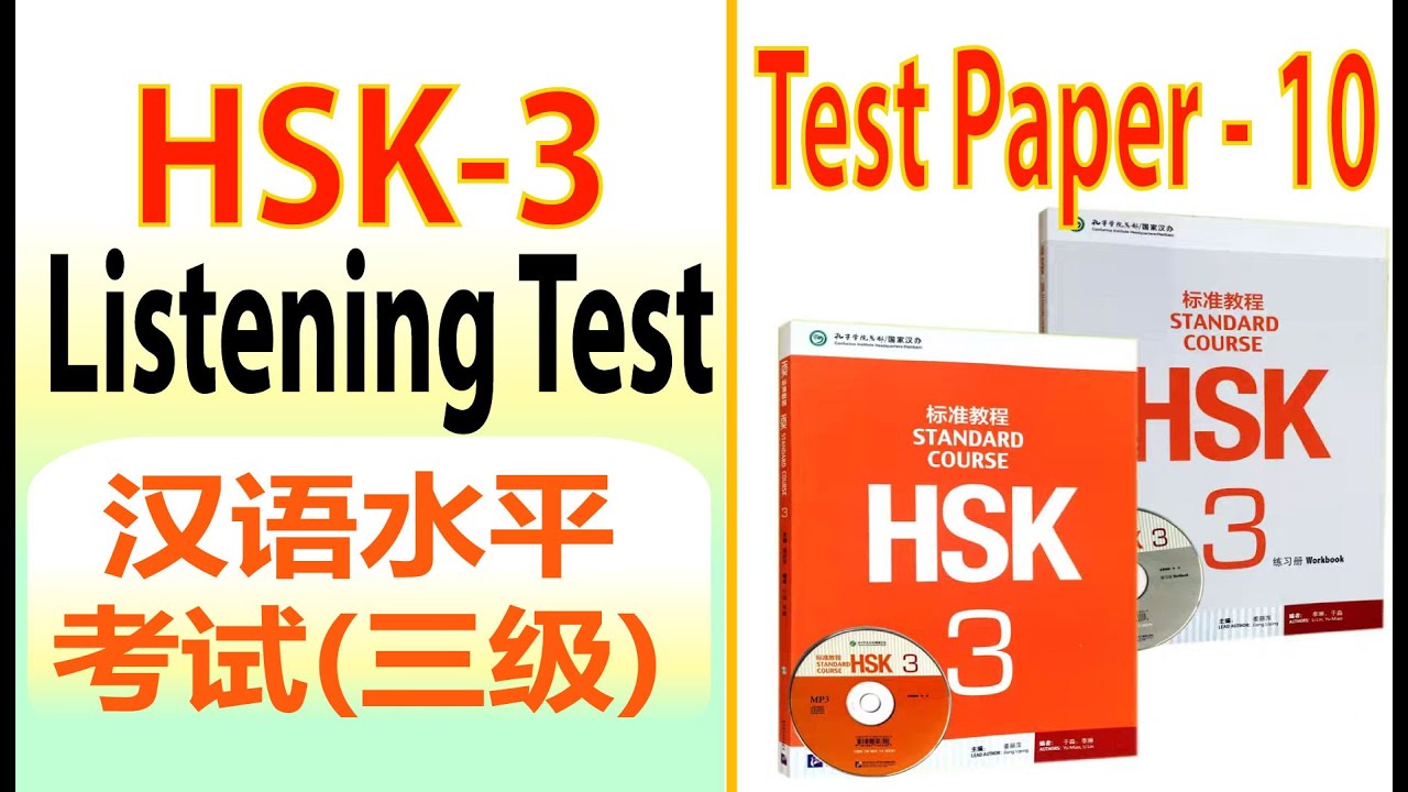 HSK 3 Listening Practice Test with Answers 2025 | HSK 3 Test Paper ...