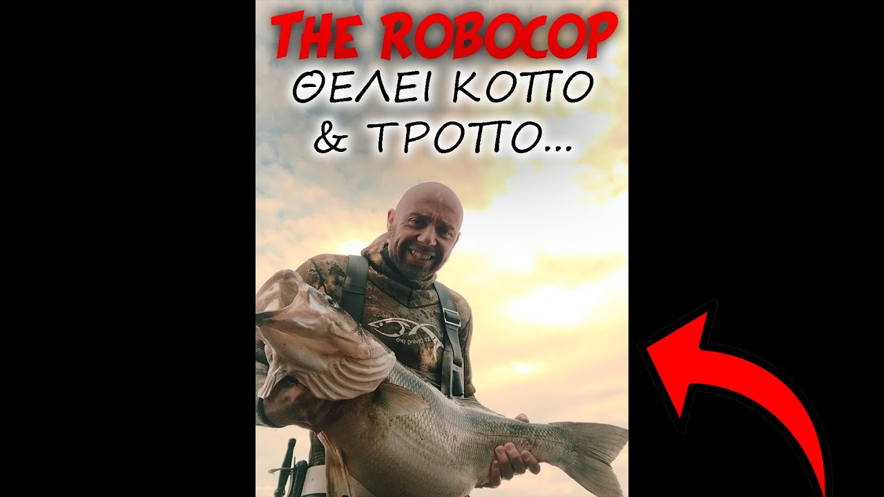 Λαβράκι 9 κιλά...ΘΕΛΕΙ ΚΟΠΟ & ΤΡΟΠΟ | The Robocop - YouTube