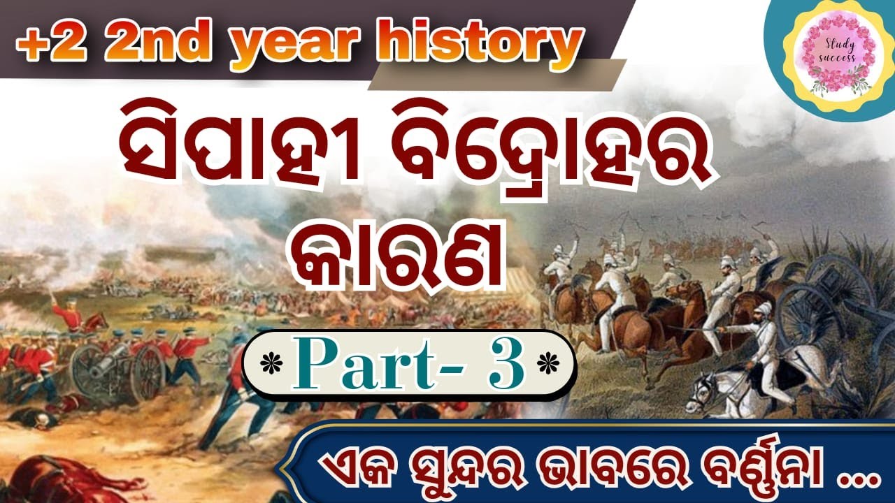 sepoy mutiny in 1857 | sipahi vidroho | sipahi vidroho plus two second ...