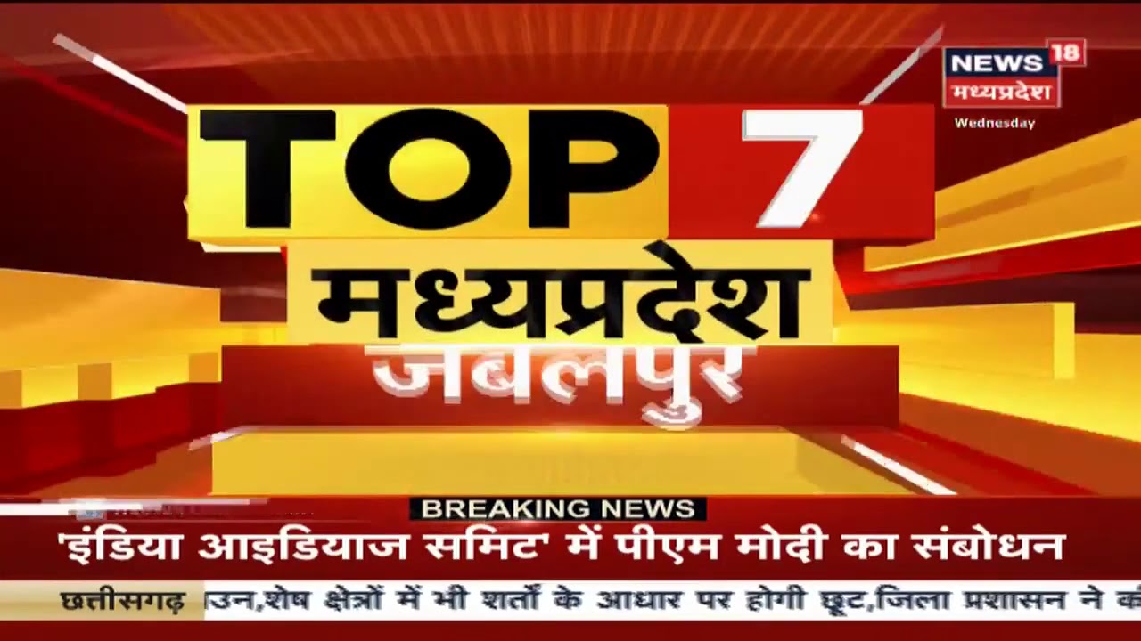 MP Top 10 | Top Headline | मध्य प्रदेश की ख़बरें | 22 July 2020 - YouTube