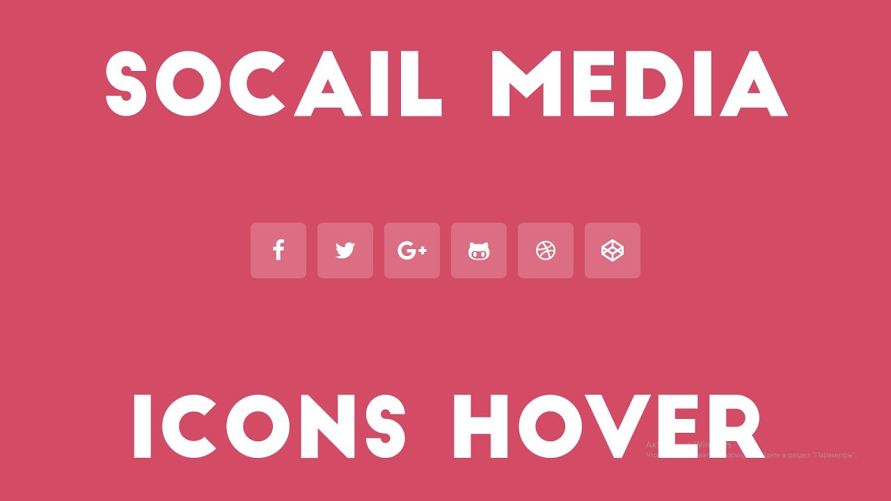 Social Media Icons Hover Using Html And Css 2020 Youtube