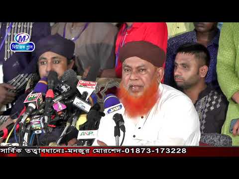 নুরী সাহেব হুজুর তাহেরী হুজুরের উদ্যেশ্যে এই কি বললেন দেখুন । New Bangla Waz  Music plus waz