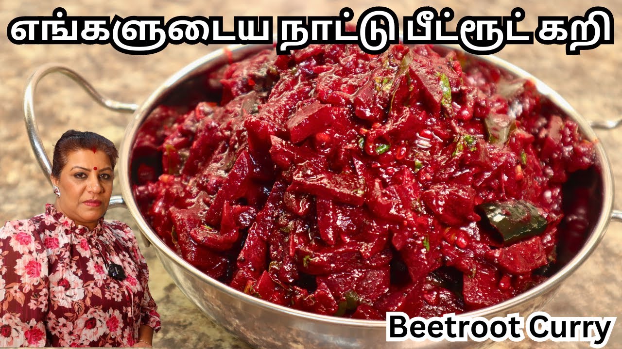 பீட்ரூட் கறி எப்படி செய்யலாம் || Super Delicious Beetroot Curry in ...
