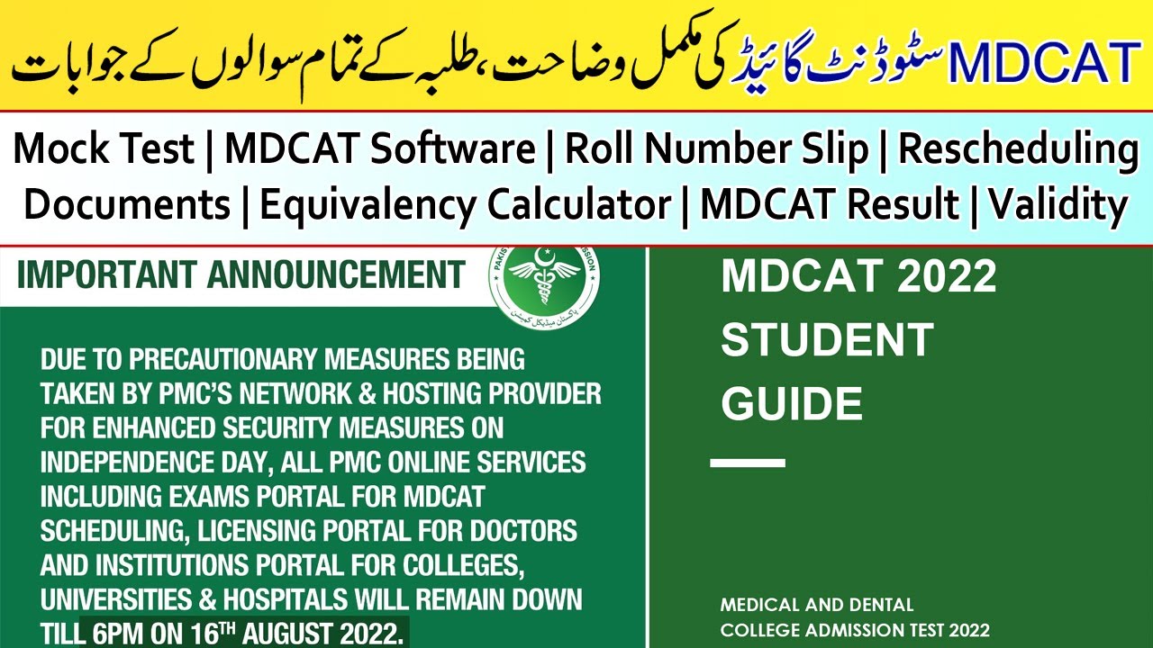 Complete Explanation of MDCAT-2022 Student Guide | MDCAT Mock Test ...