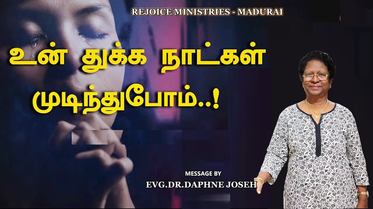 உன் துக்க நாட்கள் முடிந்துப்போம் II Today's Promise Word II II Evg. Dr ...