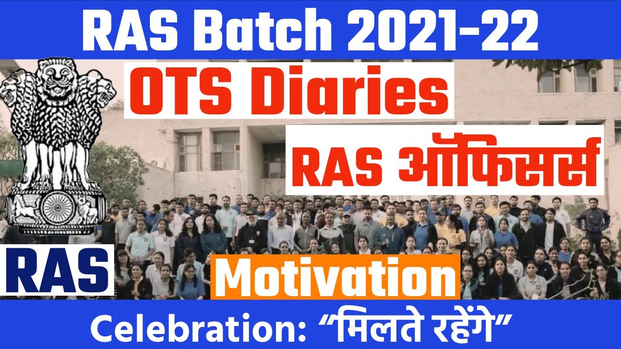 मोटिवेशन - RAS बैच 2021-22॥OTS HCM RIPA॥Ras Officers Motivation॥ - YouTube