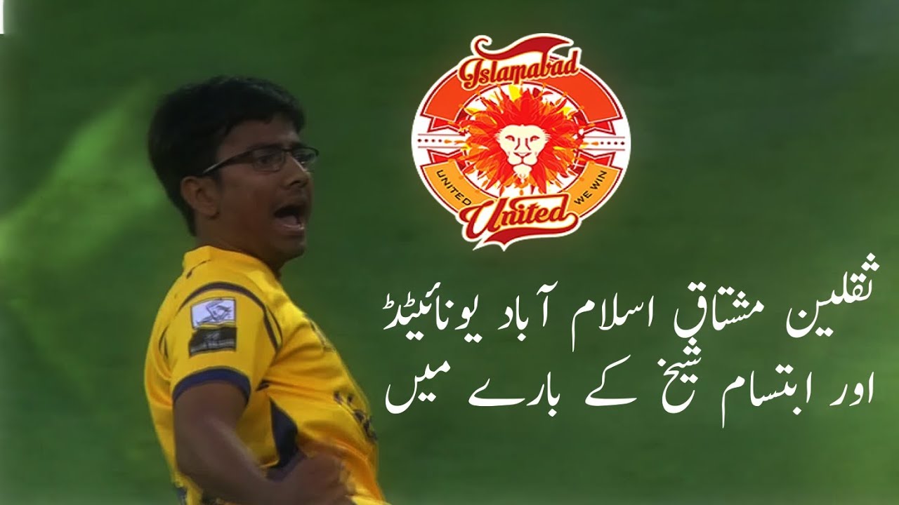 Saqlain Mushtaq Show PSL III about Ibtisam Sheikh & Islamabad United ...