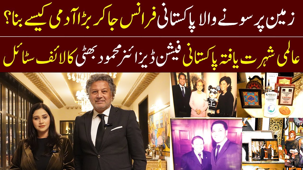 Fashion Designer Mehmood Bhatti Lifestyle || Mehmood Bhatti Fashion ...