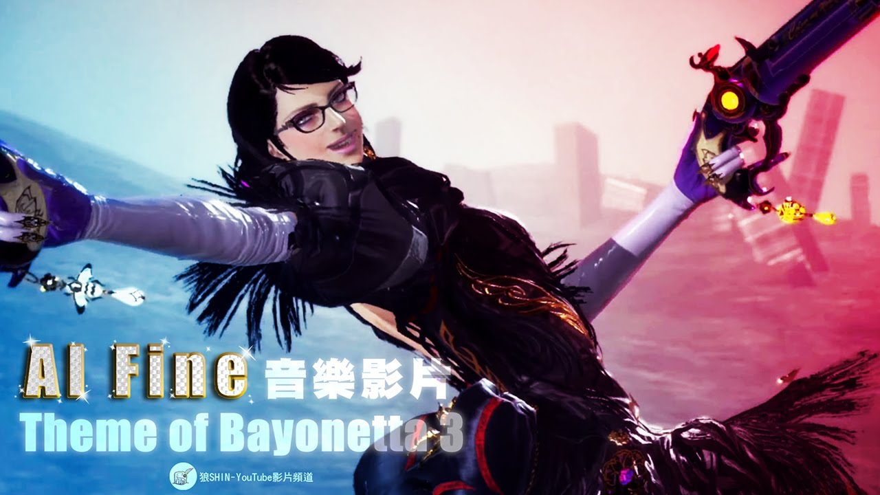 蓓優妮塔 3 戰鬥主題曲【Al Fine】繁體英文字幕 Theme of Bayonetta 3 - AI Fine (Lyrics ...