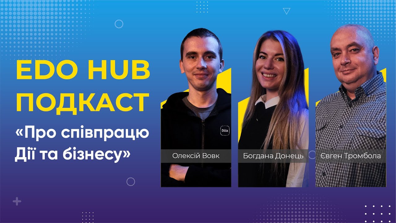 EDO HUB подкаст: про співпрацю Дії та бізнесу - YouTube