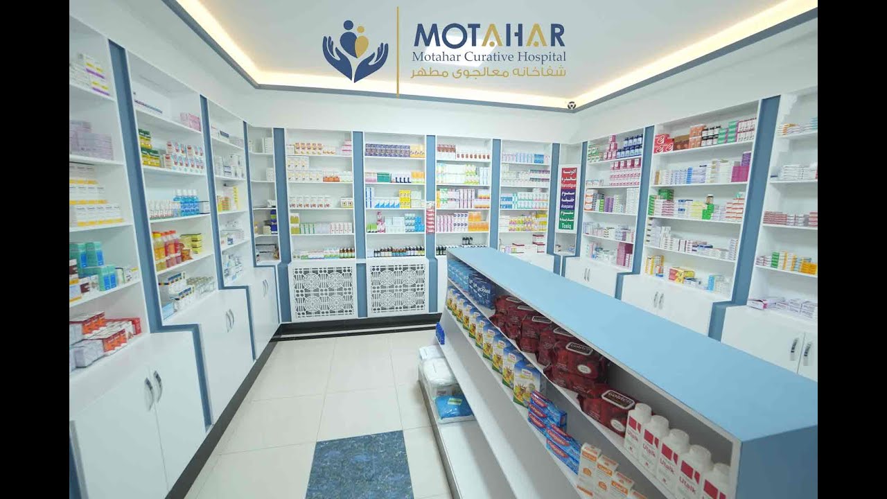 Equipped Pharmacy of Motahar Curative Hospital - YouTube