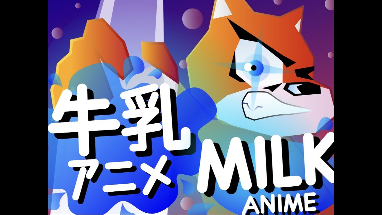 Yes Milk Scratch Animation スクラッチ - YouTube